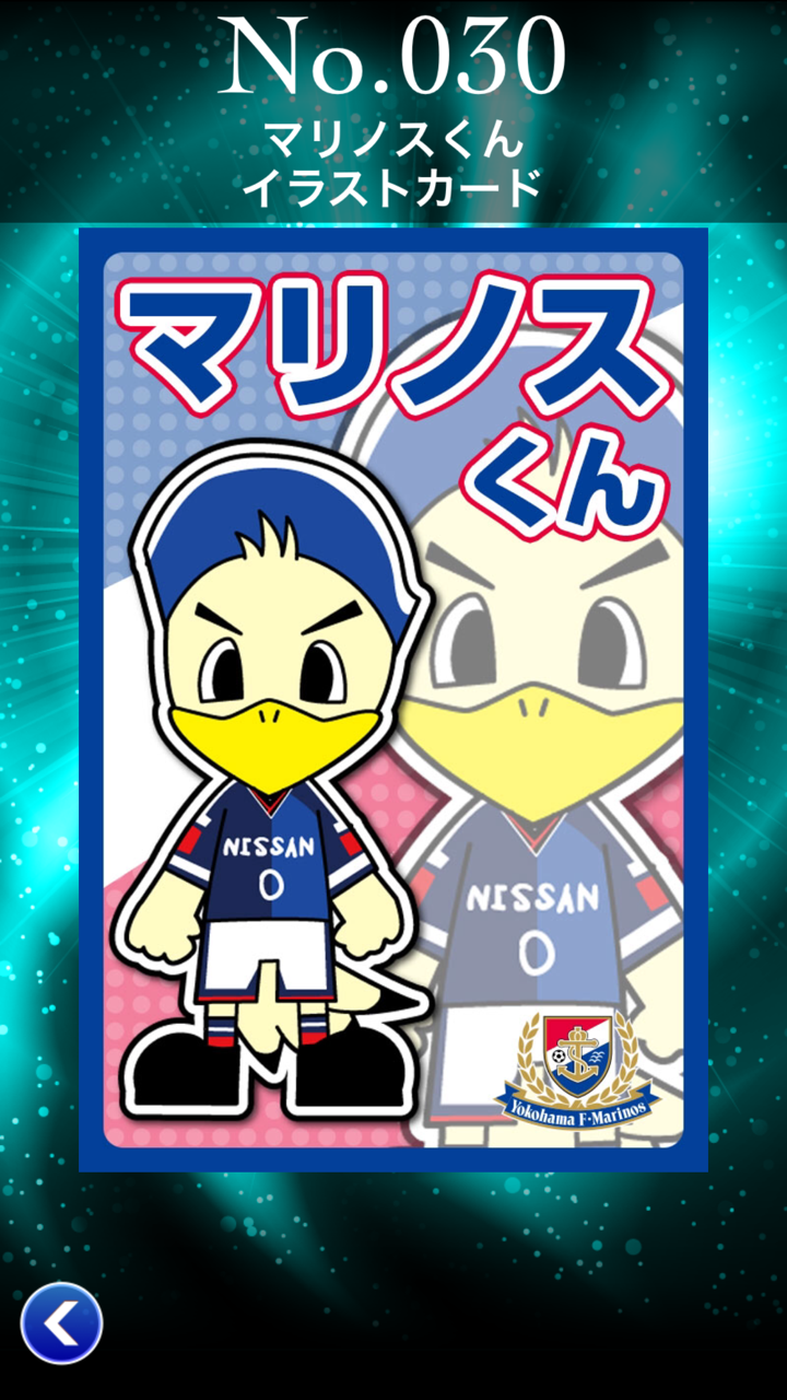 iPhoneアプリ 「横浜F・マリノス コレクションカード」オフシーズンカード追加のお知らせ | TimeCapsule Inc.