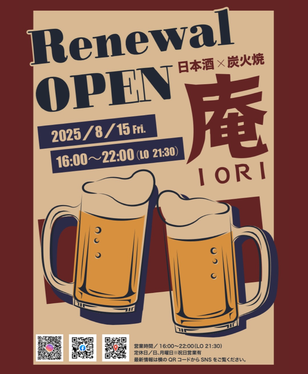 2025年8月15日（金）『炭火焼 庵』を横須賀市汐入町にグランドオープン | TimeCapsule Inc.
